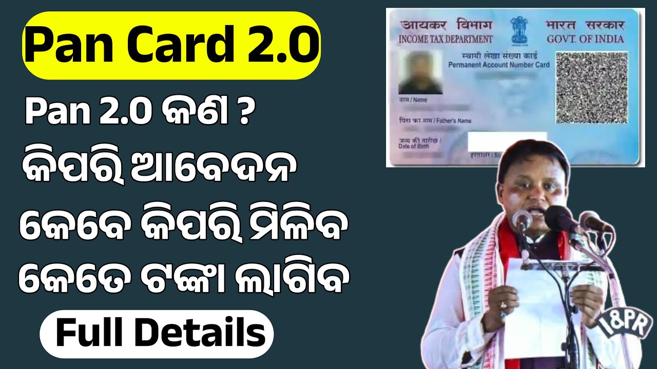 Pan Card 2.0 Apply - What Is Pan 2.0 How To Apply Pan 2.0 | Benifits Of ...