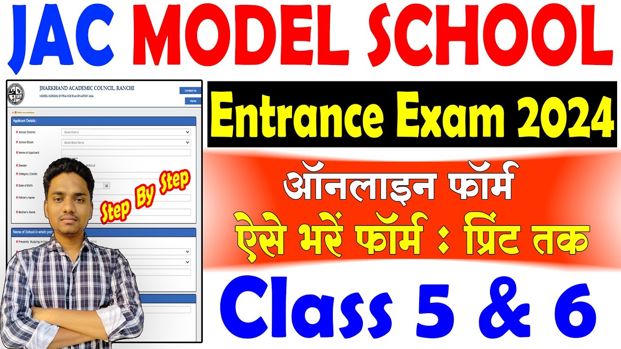 jac model school online form kaise bhare 2024 | jharkhand model school ...