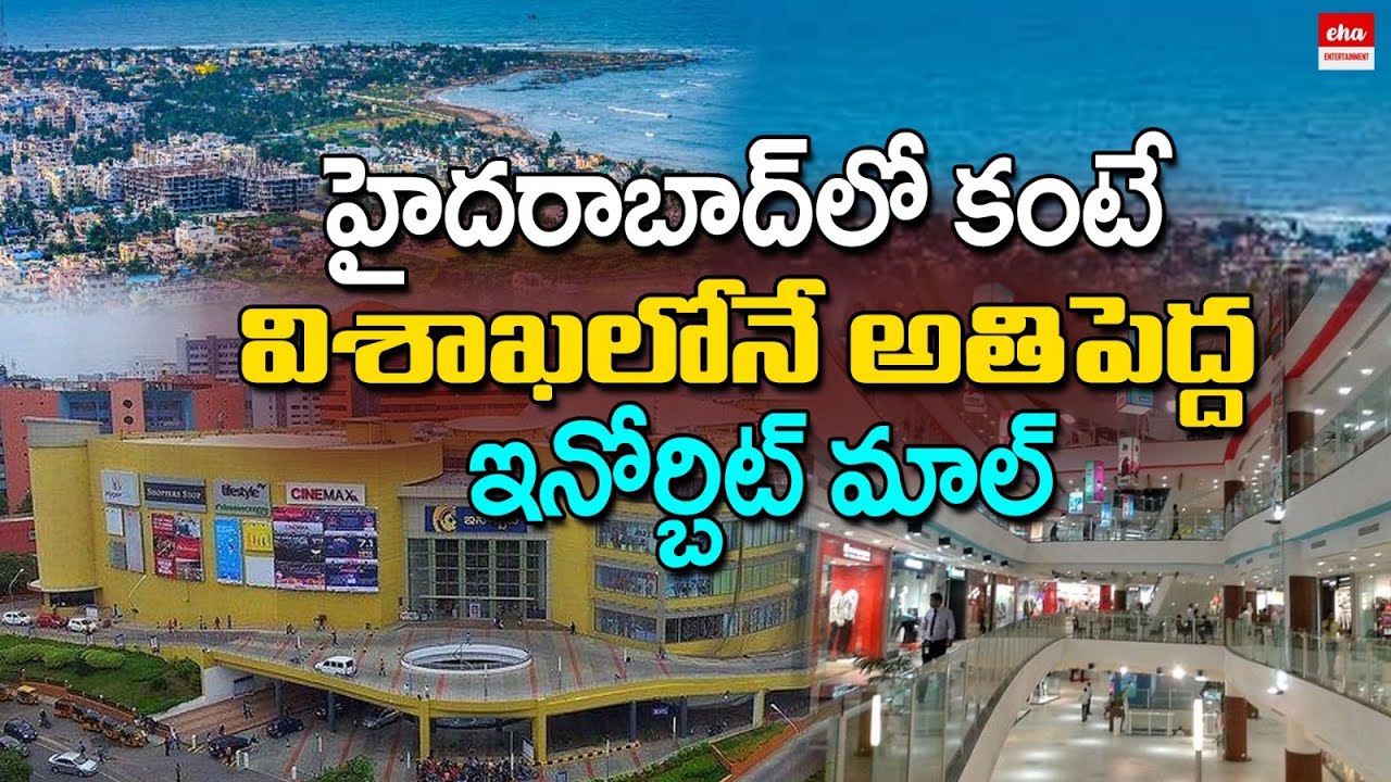 Inorbit Mall is Biggest Mall in Vizag : CM Jagan | Biggest Malls in ...