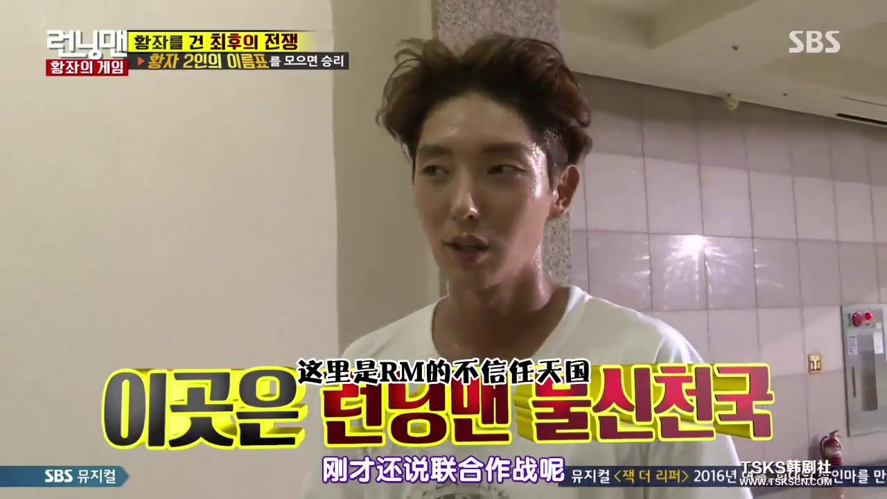 【Running Man EP314 步步驚心麗特輯】撕名牌最終決戰 李準基被淘汰後說要上觀眾留言板 - YouTube