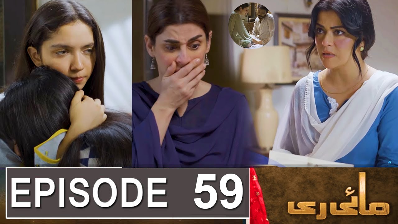 Mayi Ri Episode 59 Promo | Mayi Ri Episode 58 Review | Mayi Ri Episode ...