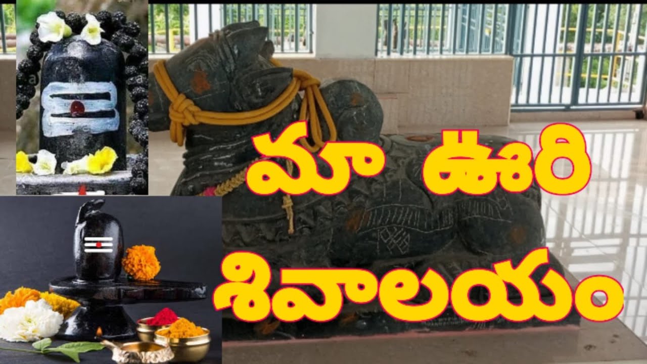 Sivalayam Temple .Telugu local vlogs - YouTube