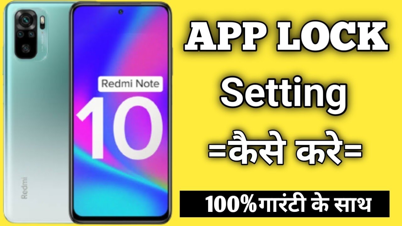 Apps locked setting in redmi note 10 | redmi note 10 me AppLock kaise ...