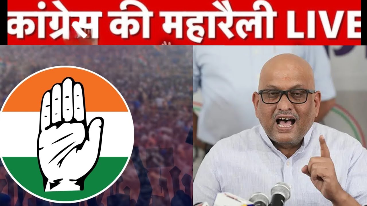 Congress Railly Ajay Rai | kangres रैली अजय राय - YouTube