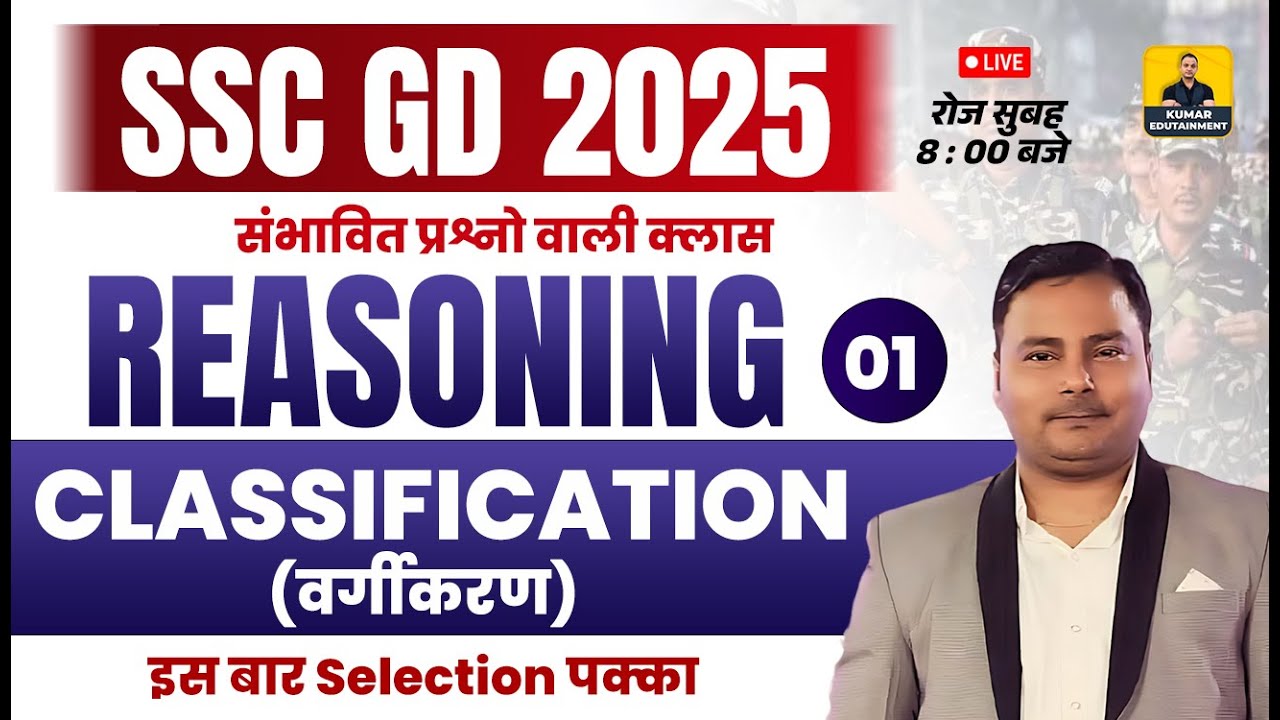 SSC GD 2025 REASONING Online Classes | Classification | SSC GD Reasoning Classes | by Sandeep ...