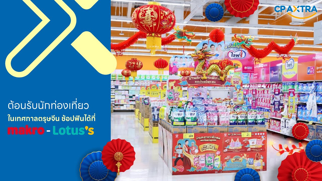 🎉 makro-Lotus's Ready to Welcome Tourists for a Vibrant Chinese New ...