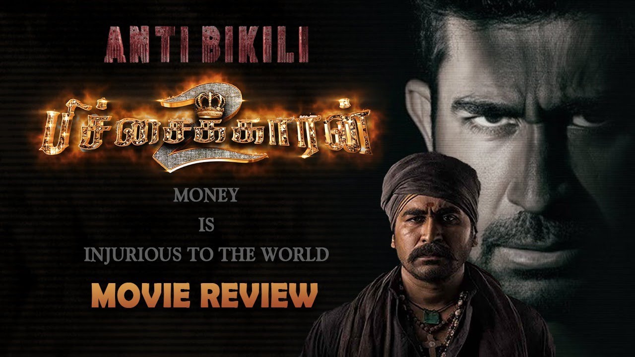 PICHAIKARAN 2 | Movie Review |Samaniyar - YouTube