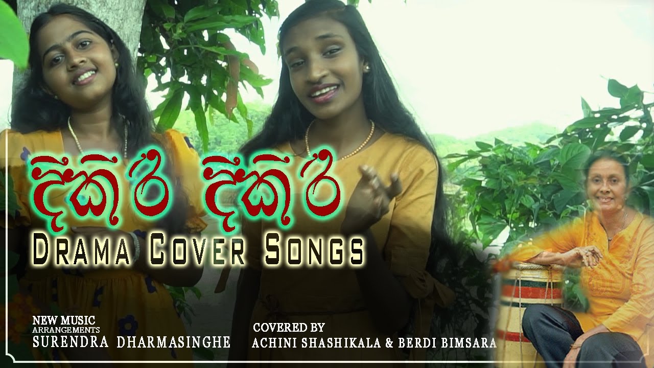 Deekiri Deekiri Song (දීකිරි දීකිරි) Stage Drama Cover Song - YouTube