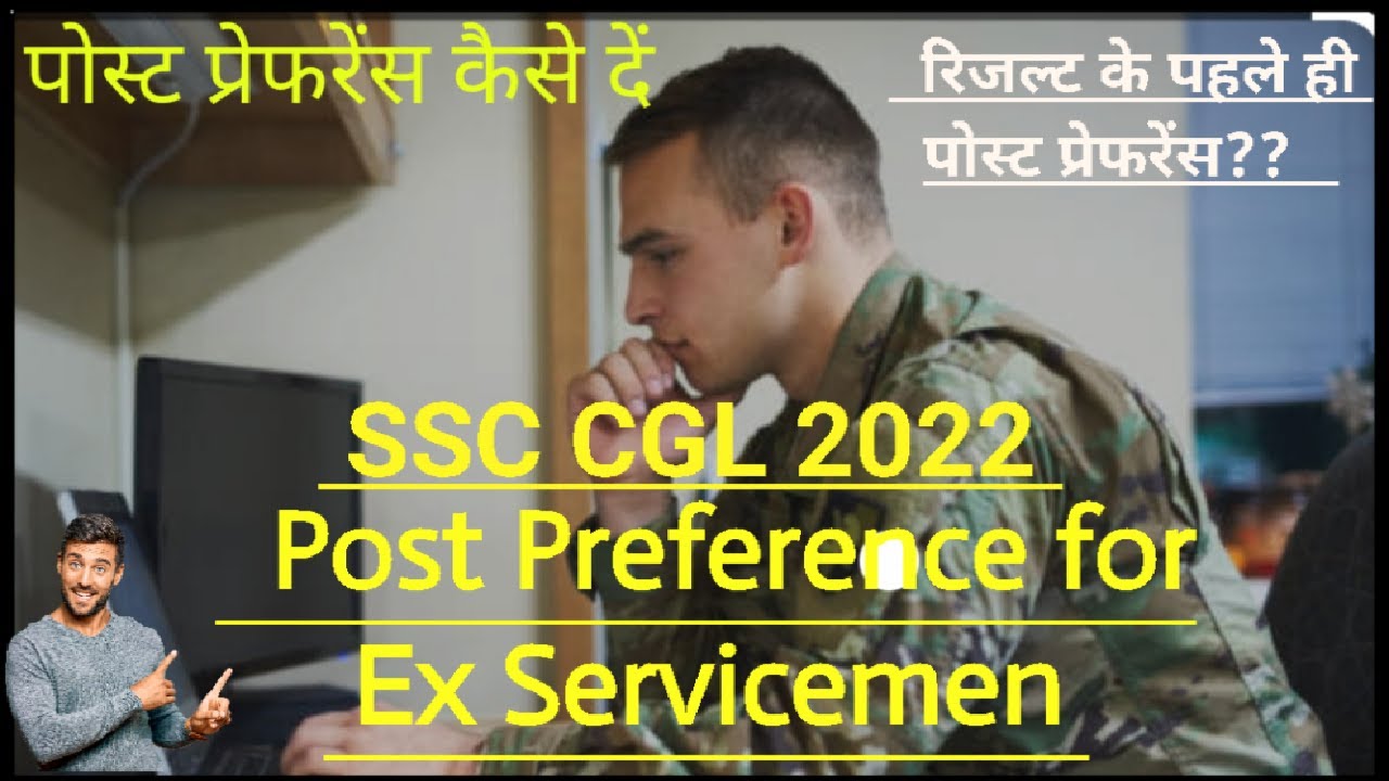 SSC CGL 2022 POST PREFERENCE NOTICE I HOW TO FILL SSC CGL POST ...
