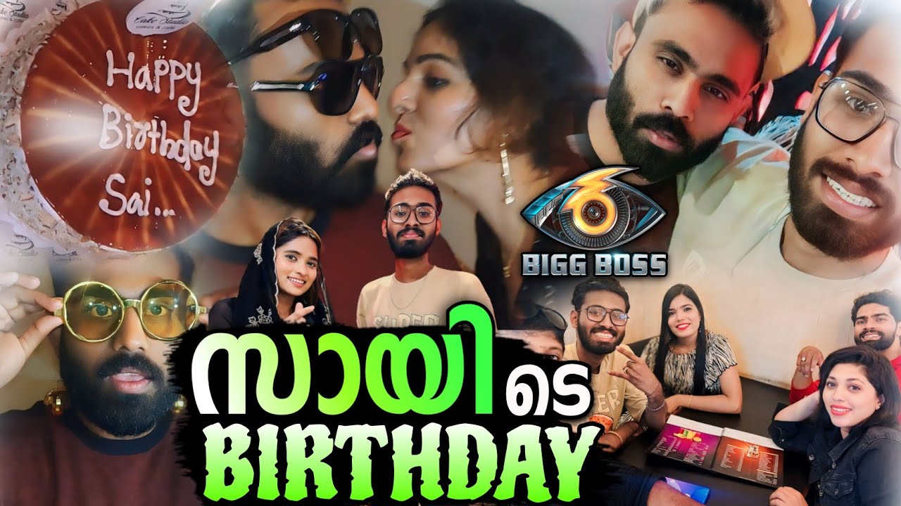 സായിയുടെ Birthday അടിച്ചുപൊളിച്ചു കളറാക്കി🔥🥳Secret Agent Sai Bigg Boss ...