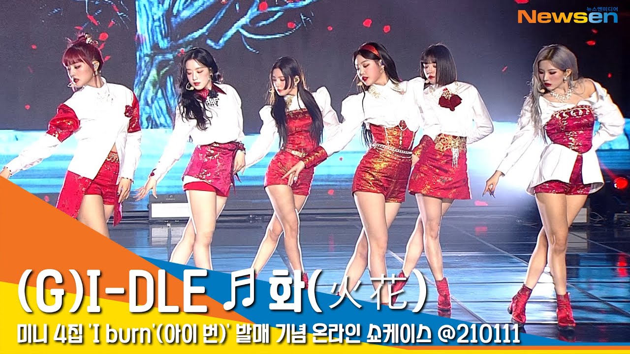 (여자)아이들 타이틀곡 '화(火花)' 라이브 무대 영상 ((G)I_DLE 'HWAA' LIVE STAGE) #NewsenTV ...