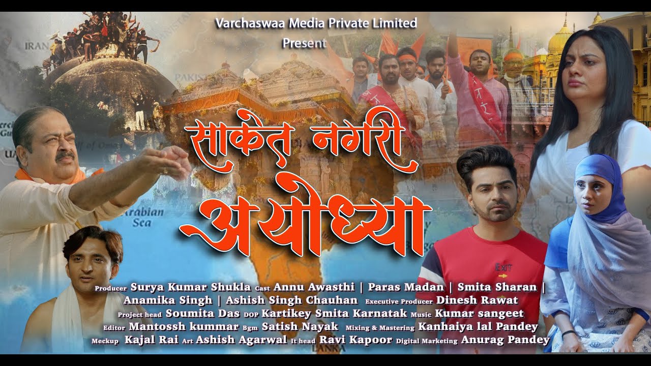 Saket Nagari Ayodhya | Official Trailer | Paaras Madaan,Annu Awasthi ...