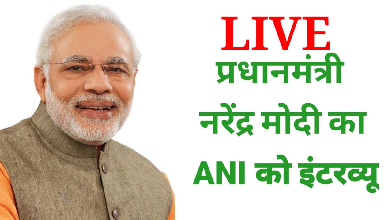 PM MODI Interview ANI - YouTube