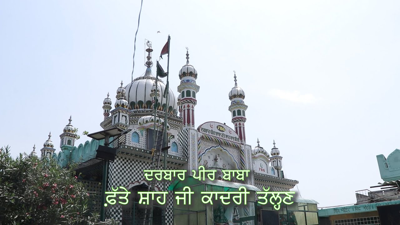 Mela Baba Fateh Shah Ji Kadri(Pind Talhan)Part 2. 2021 - YouTube