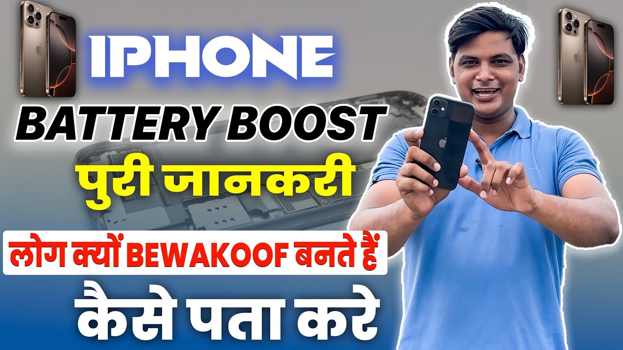 Iphone Battery Boosted How to Know | Kaise Pahchane Battery Boost Hai ...