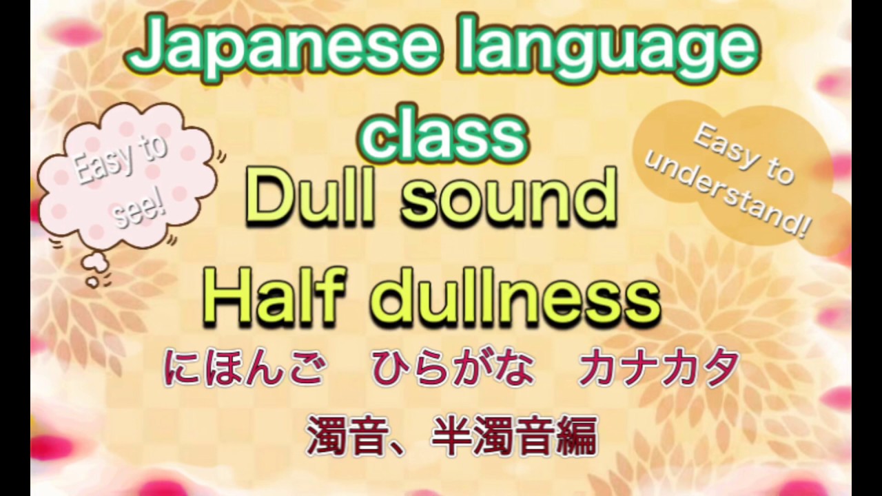 Japanese Dull sound and Half dullness HIRAGANA and KATAKANA - YouTube