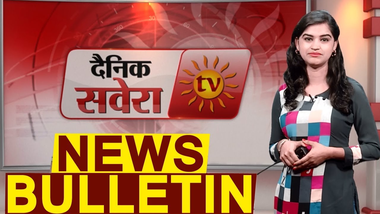 Dainik Savera News Bulletin 28 Feb - YouTube