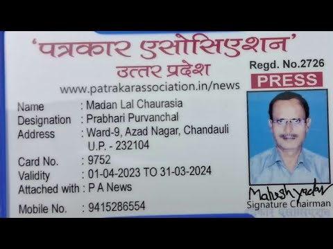 How to login to patrakar Association and how to complete the task ...