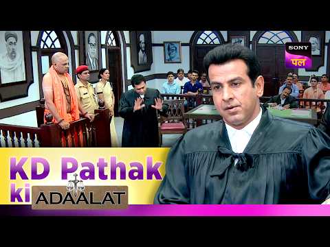 क्या Investigation में मिल पाएगी KD को सफलता? | Adaalat | KD Pathak Ki Adaalat