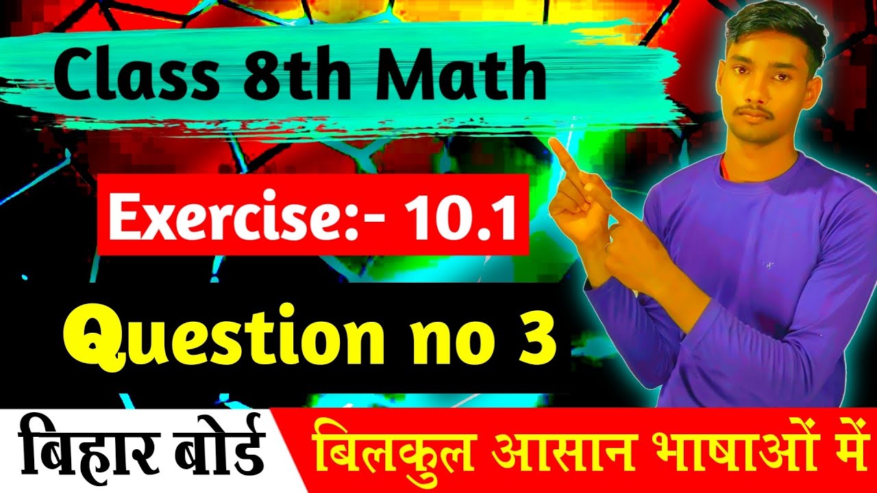 Class 8th Math Exercise 10.1 || Class 8th Math Exercise 10.1 Ka ...