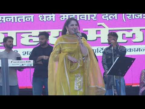 Kiran Sharma Live Show 2025 | Barnala | Seera Sailbrah | 