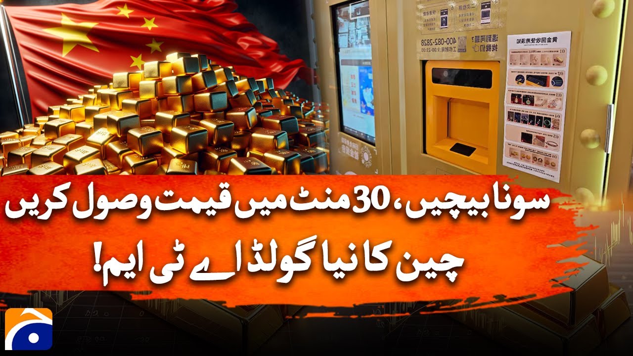 China’s New Gold ATM in Shanghai: Melt, Verify, Transfer | Geo News ...