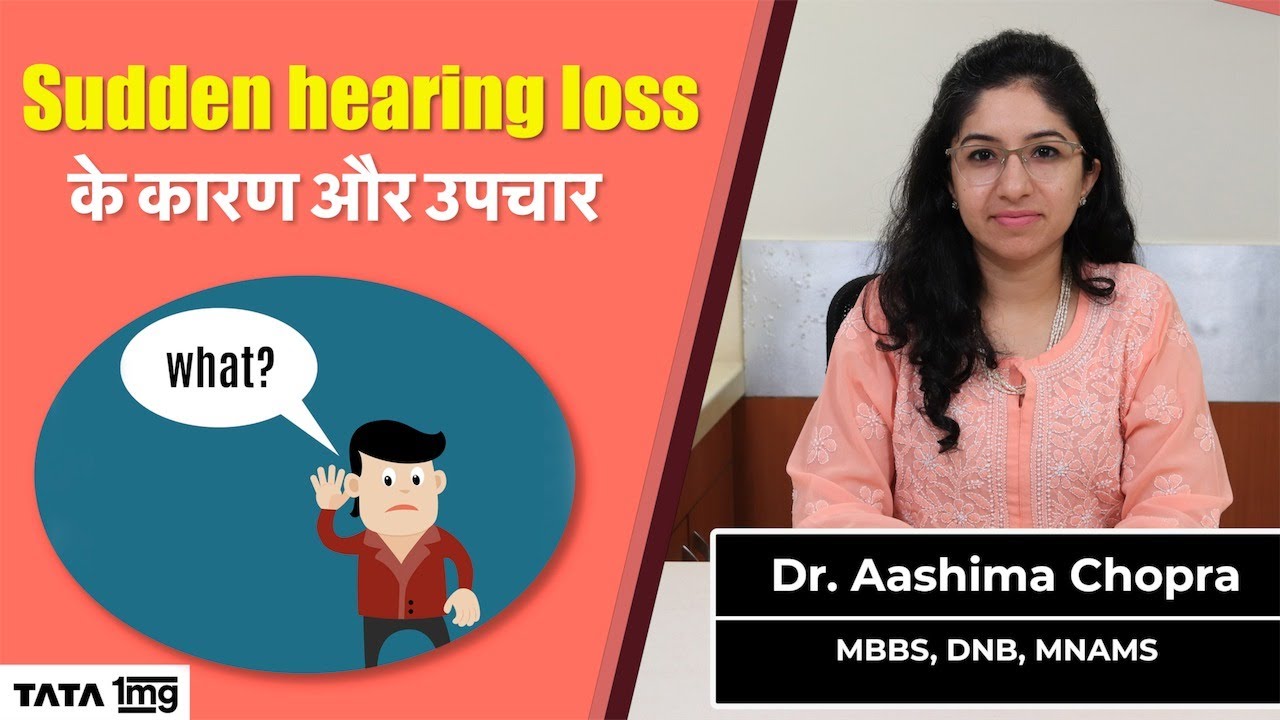 Sudden hearing loss का कारण क्या है? - Dr. Aashima Chopra - YouTube