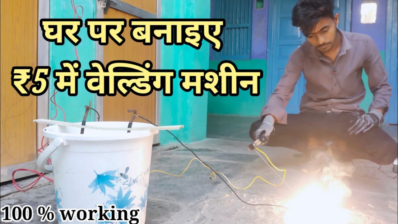 सिर्फ ₹5 में नमक से वेल्डिंग मशीन बनाई है 💯% working😄- salt water ...