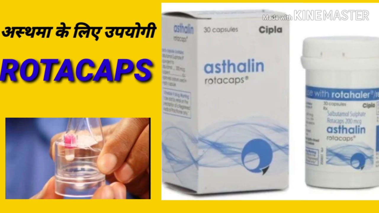 ASTHALIN ROTACAPS। FOR ASTHMATIC COUGH AND ASTHMA - YouTube