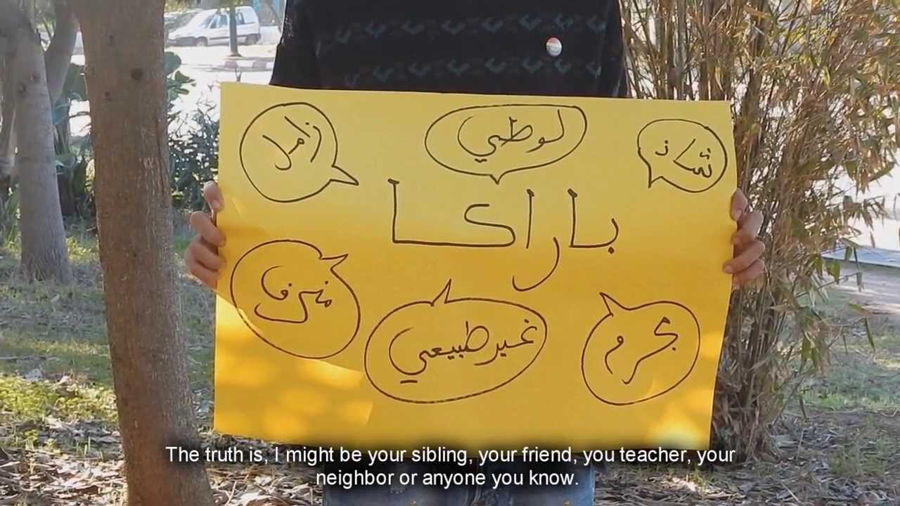 #LGBT rights in Morocco - المثليين بالمغرب: إنسان بلا حقوق في اليوم ...