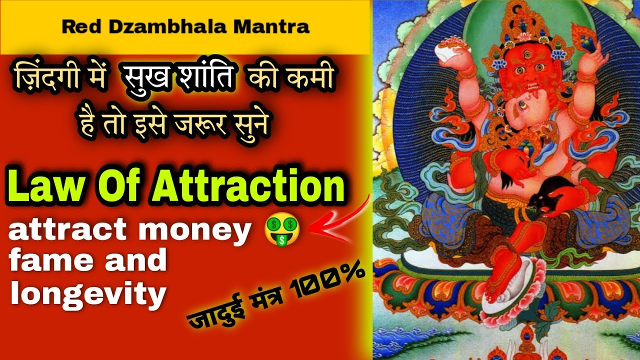 Red Jambhala Mantra | Red Dzambhala Mantra | Powerful Buddhist Mantra ...