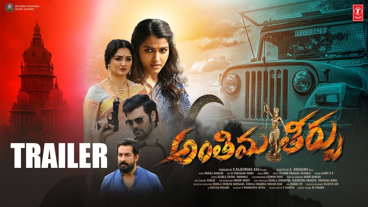 Antheema Theerpu Official Trailer | Sai Dhanshika,Vimala Raman | Koti ...
