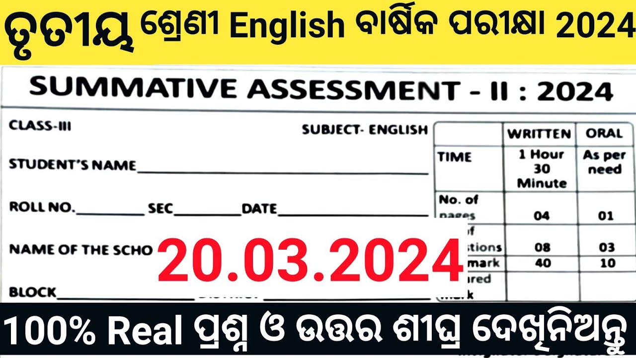 Class 3 English annual exam question paper 2024 | class 3 annual exam ...