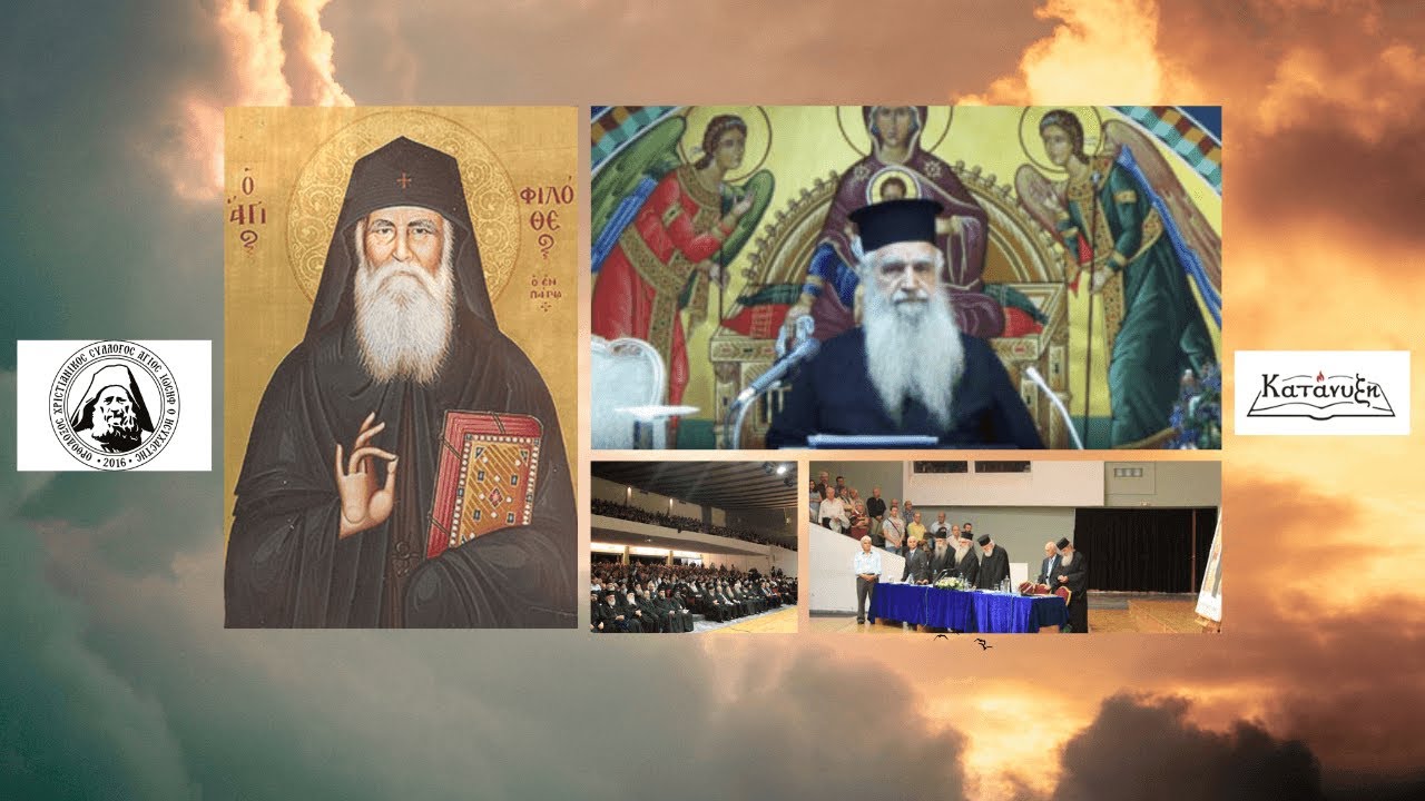 π. Θεόδωρος Ζήσης, "Ο Όσιος Φιλόθεος Ζερβάκος ως αγωνιστής και ...