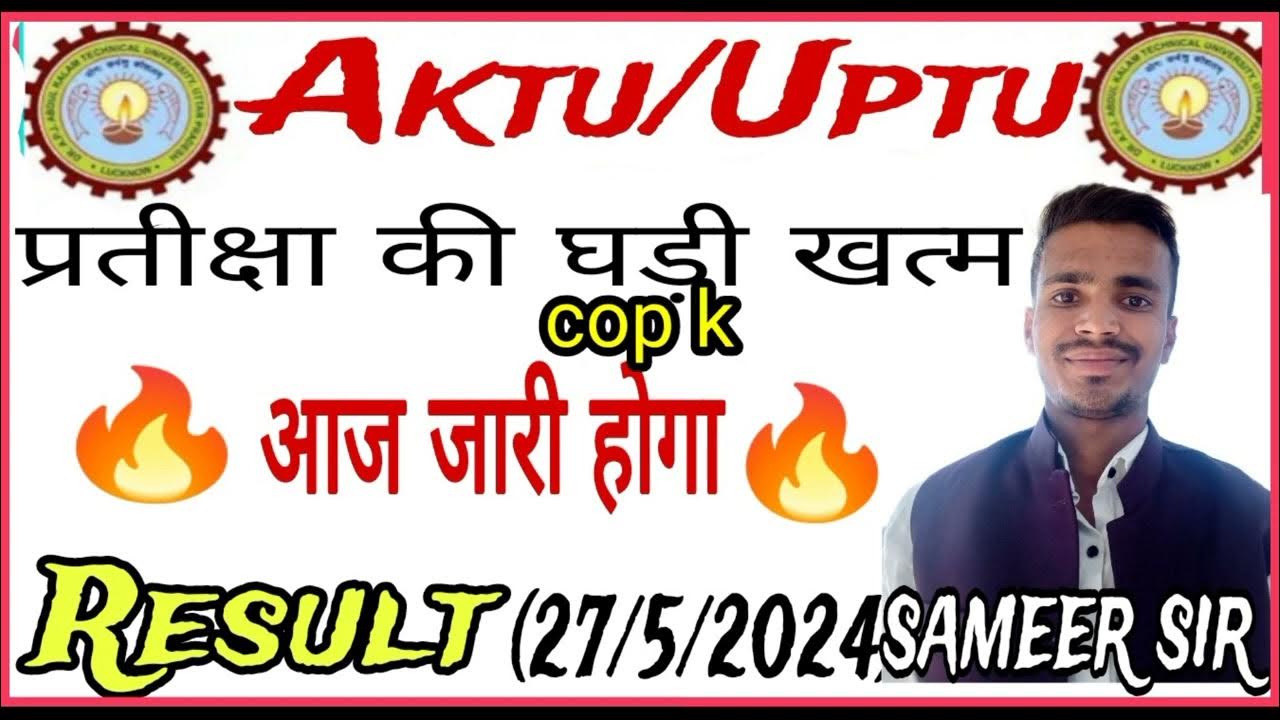 Result बड़ी अपडेट🔥 Aktu Odd Semester Result 2024 Aktu Latest News