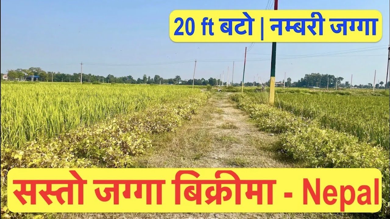 land sale in itahari nepal, itahari ma sasto ghaderi bikri, itahari ...