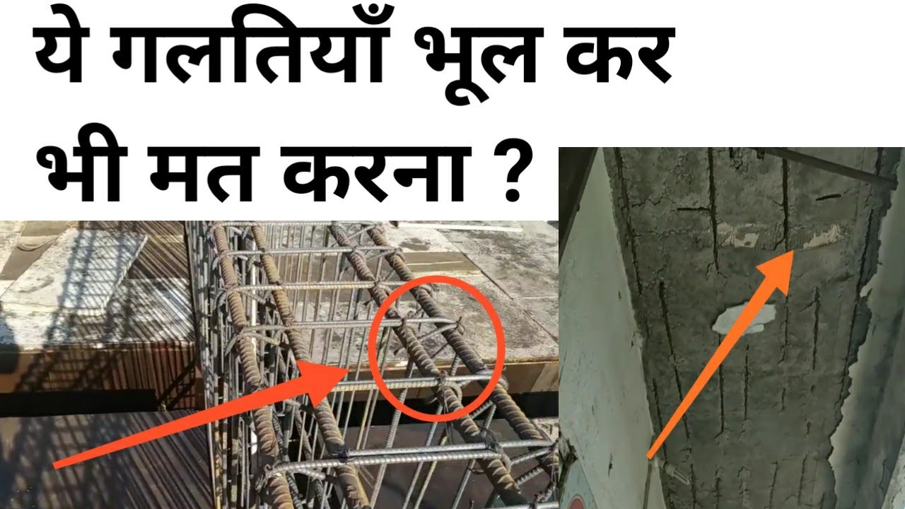 Biggest mistakes in house construction | Failure - YouTube