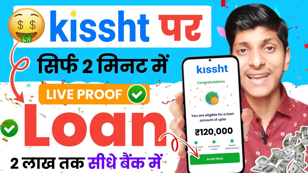 Kissht loan app 2024 | Kissht app se loan kaise le | Kissht app loan ...