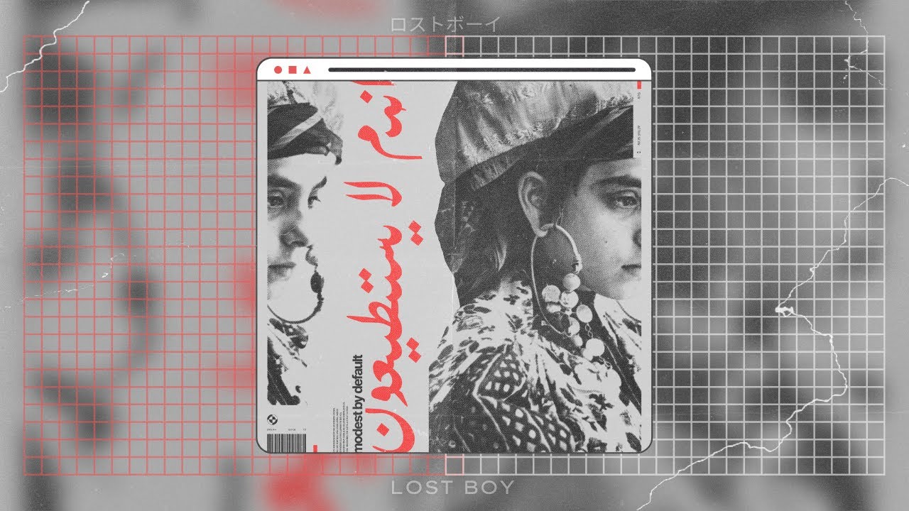 modest by default - Khemisset ( ا ن ه م لا ي س ت ط ي ع و ن ) (Full ...