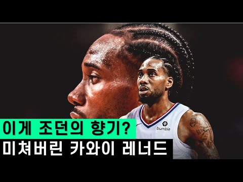조던의 향기가 난다 ️ ️ ️ NBA PO 1R 초반 점검! | 라디오 EP.21 - YouTube