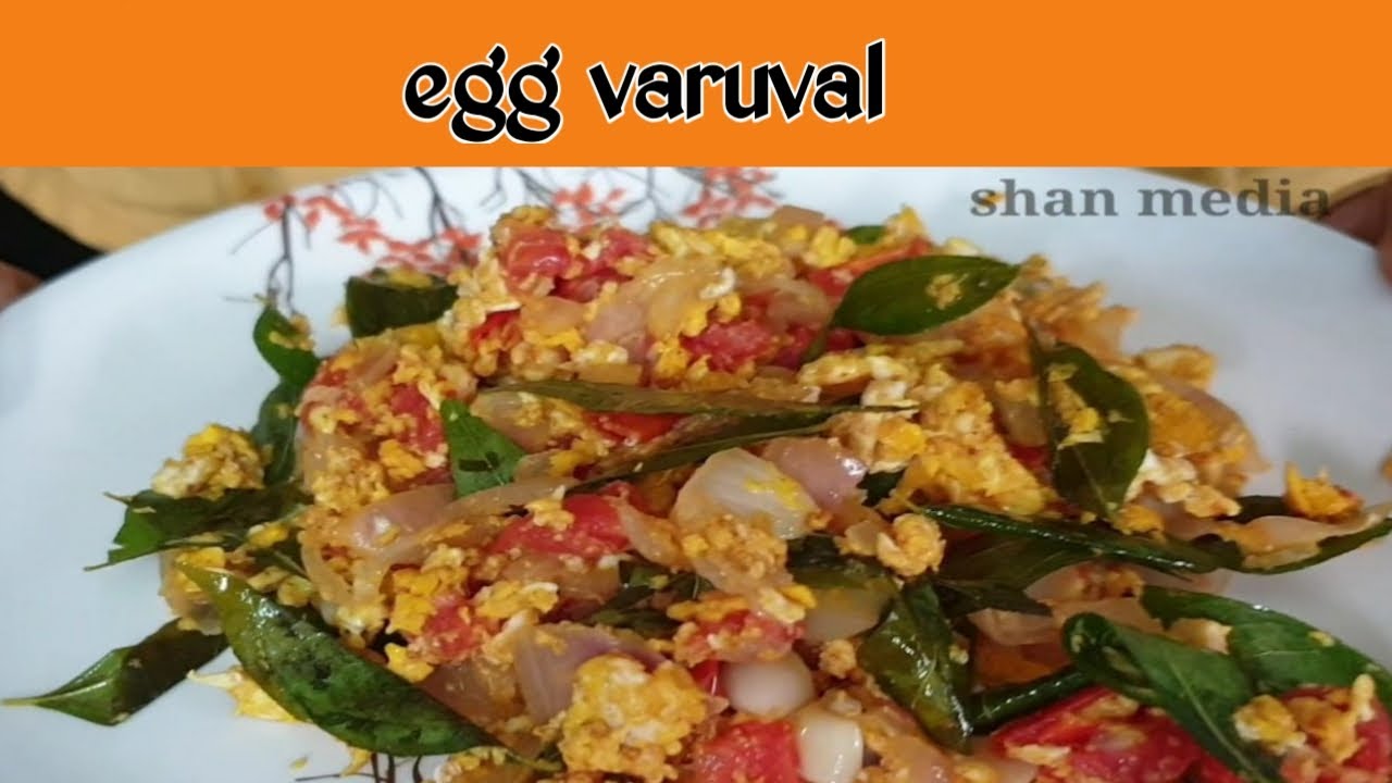 Egg varuval/ Indian food recipe/ - YouTube