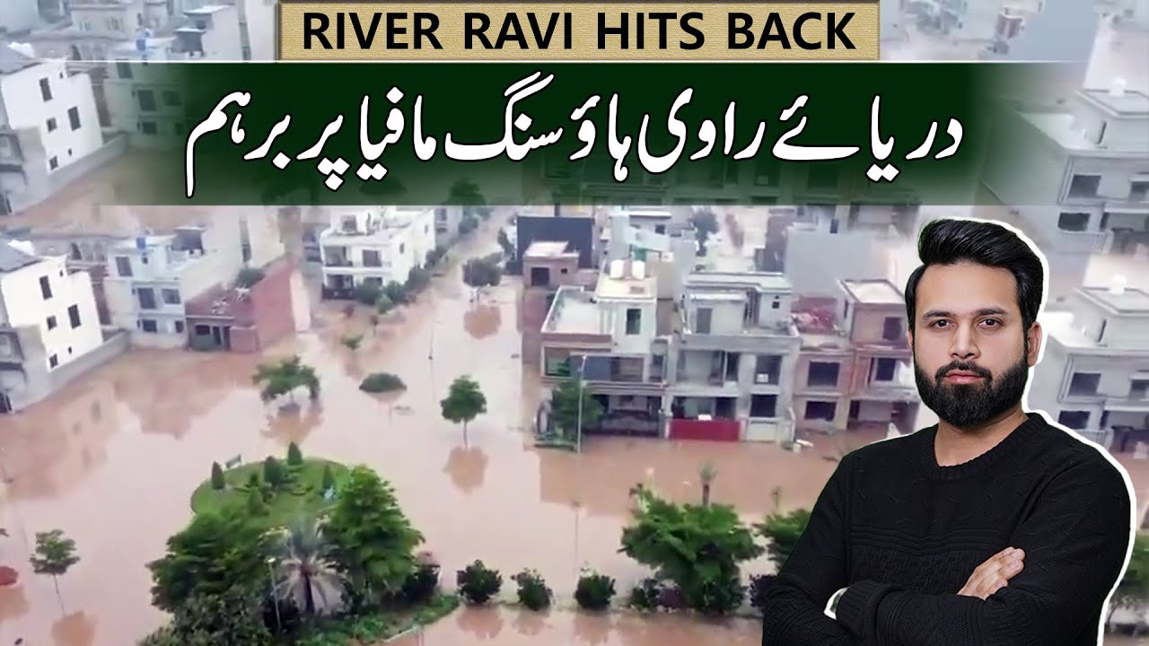 Flood in Lahore | River Ravi VS Housing Mafia | Pakistan Flood Alert ...