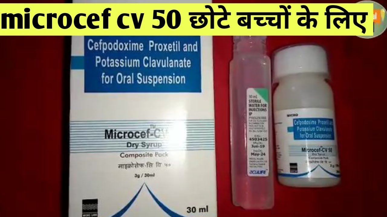microcef 50 dry syrup छोटे बच्चों की antibiotic - YouTube
