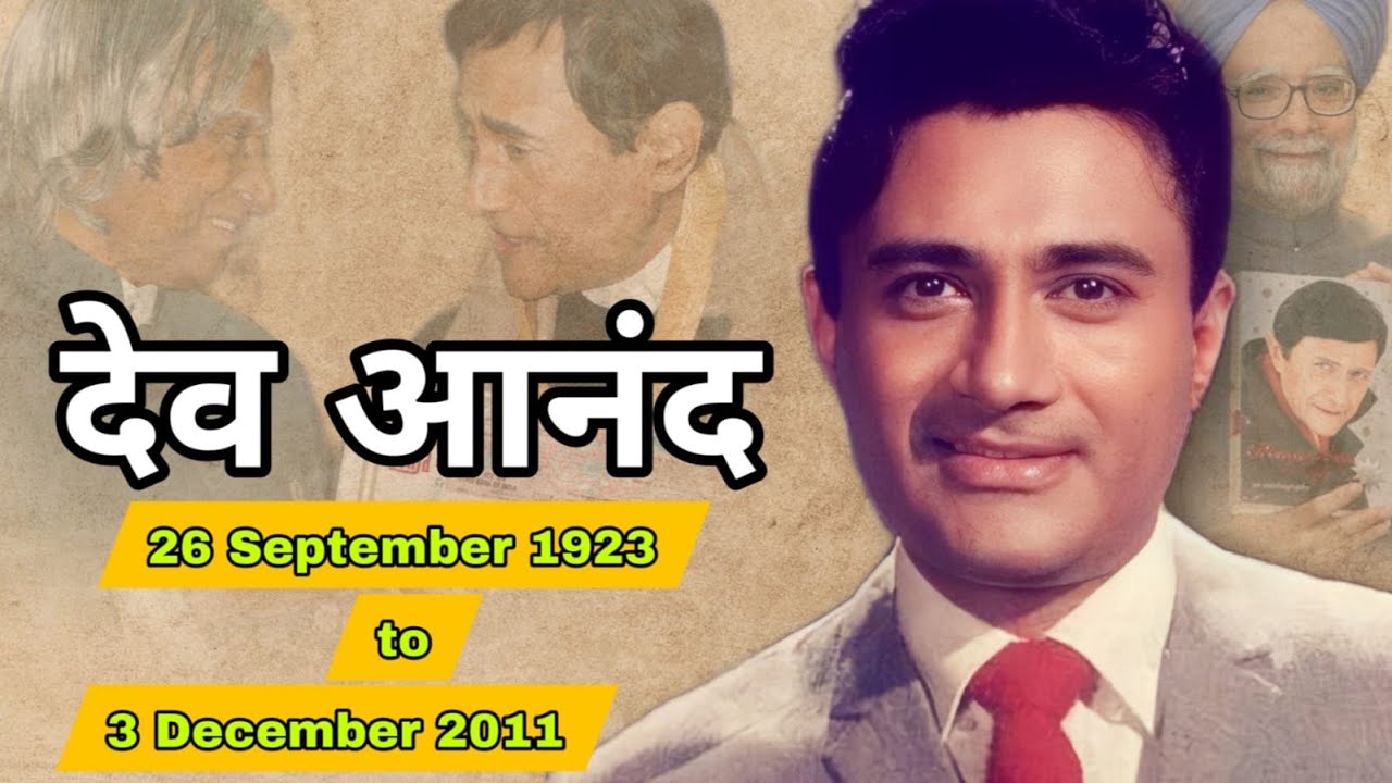 Bollywood's Style Icon Dev Anand | Revolutionary Actor & Director | देव ...