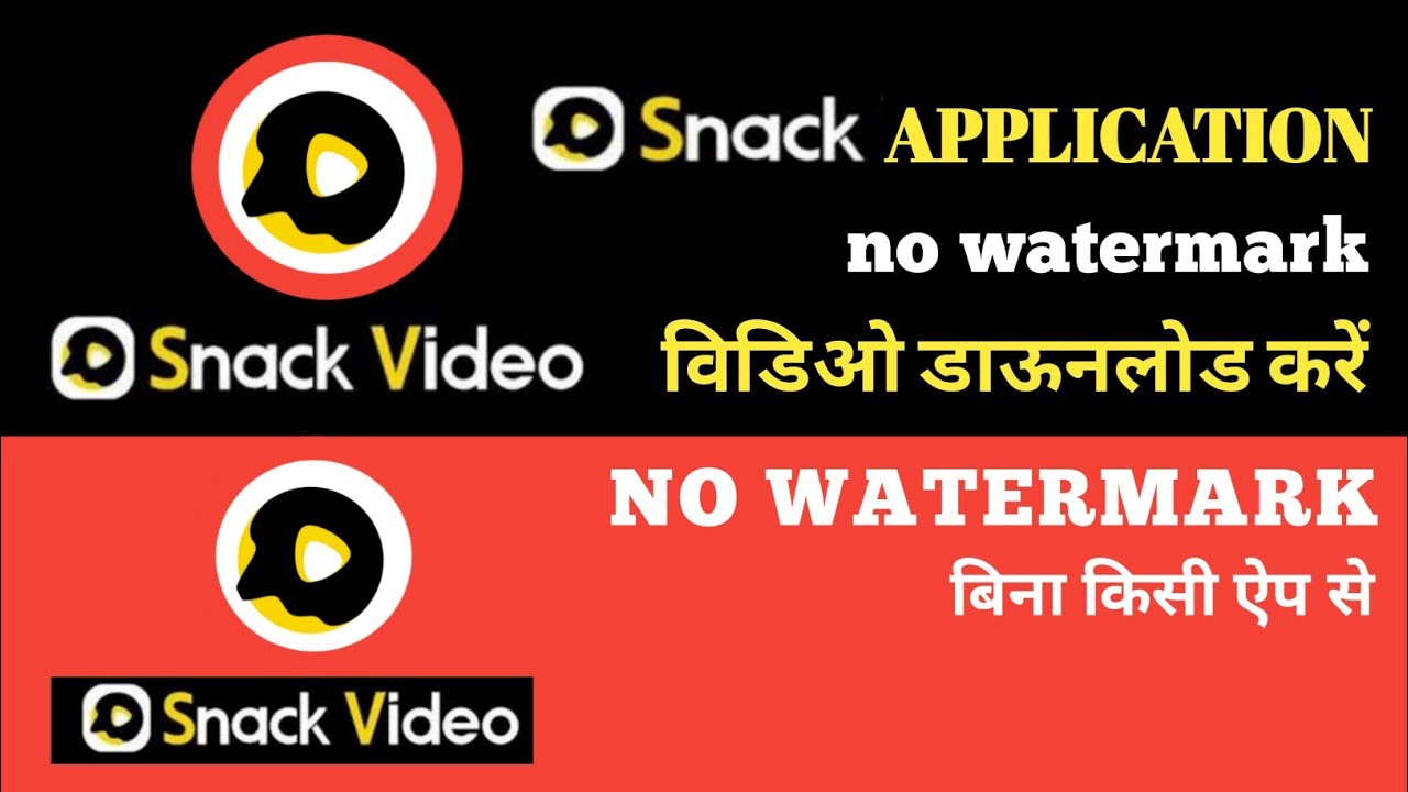 How To Download Snack App Video Without Watermark || स्नैक एप से वीडियो ...