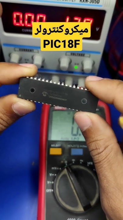 ميكروكنترولر pic18f - YouTube