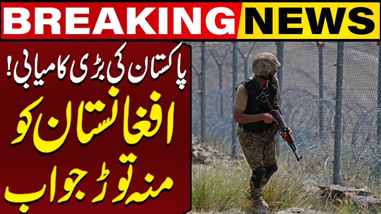 Pakistan's Security Forces Give Befitting Reply to Unprovoked Afghan Aggression | Capital TV ...