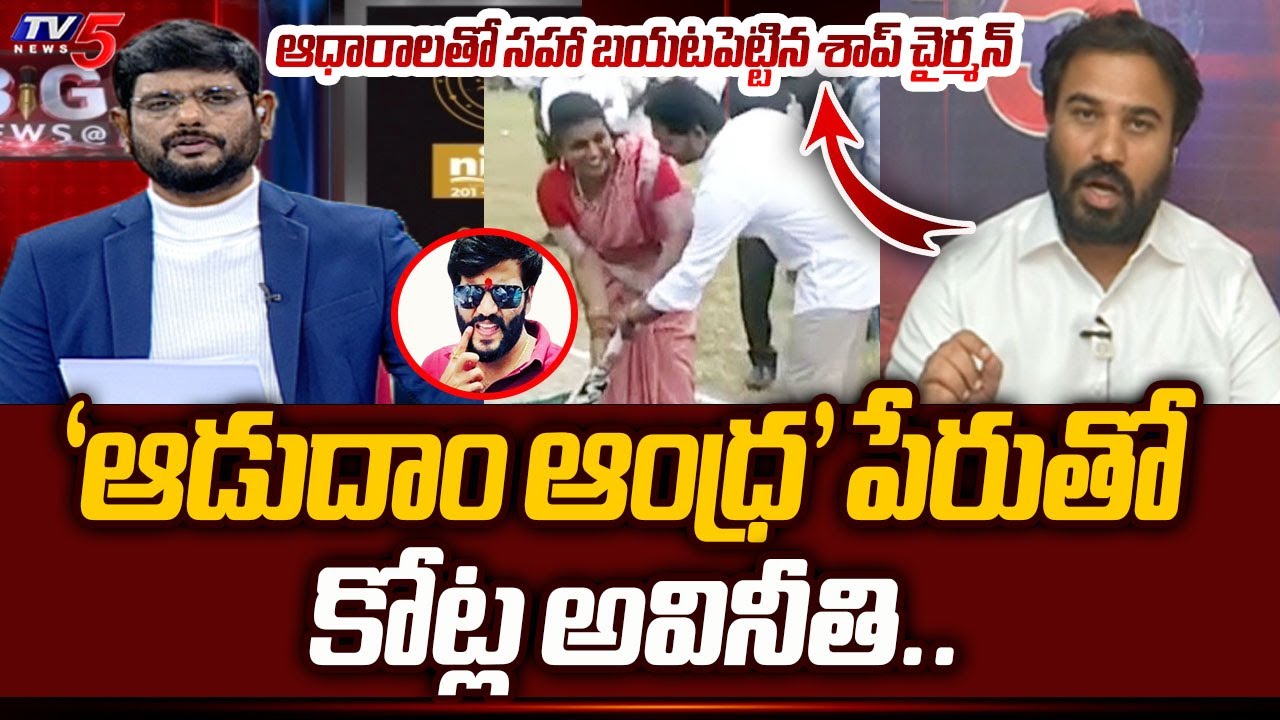 SAAP Chairman Ravi Naidu Clear Cut Explanation about YS Jagan Corruption In Adhudham Andhra ...