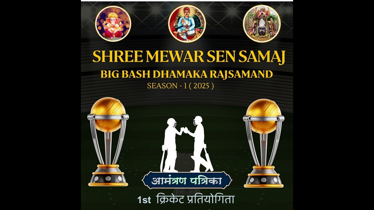 DAY 2 SHREE MEWAR SEN SAMAJ BIG BASH DHAMAKA RAJSAMAND SEASON 1 - YouTube
