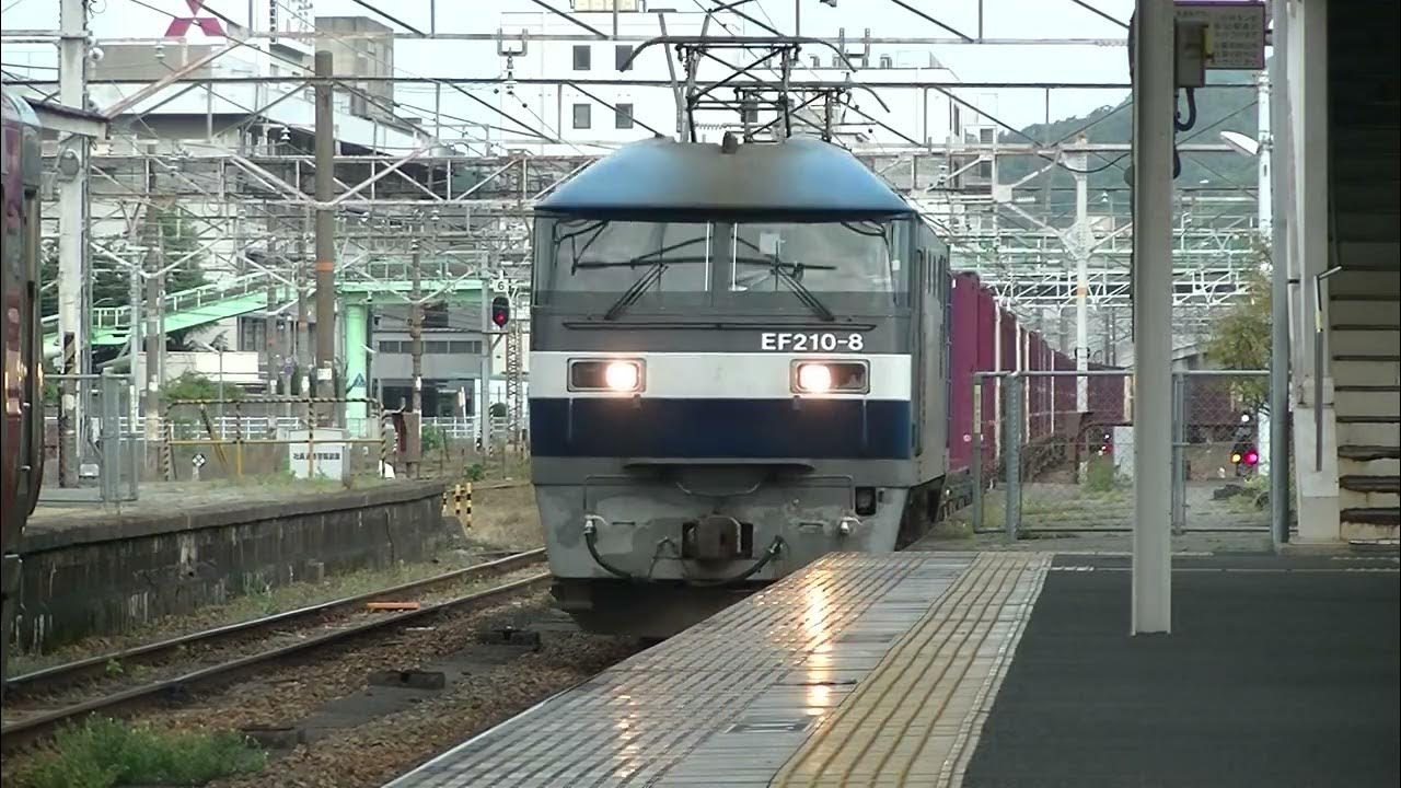 1062列車[岡]EF210-8 - YouTube